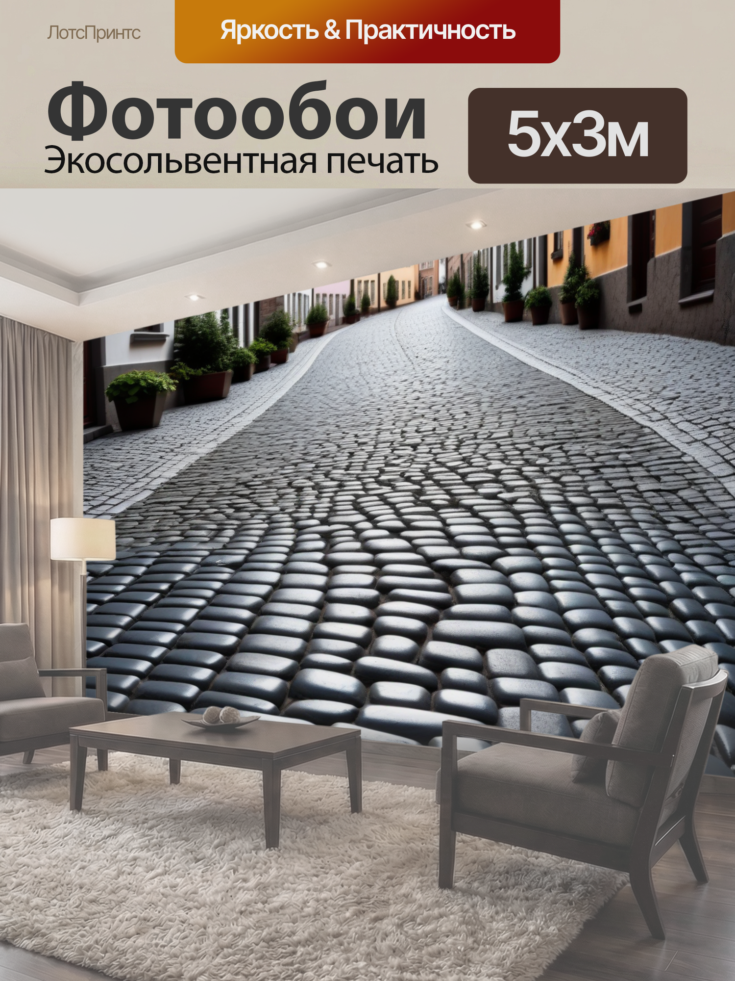 Фотообои "Уютная улица старого города с мощеными плитками" 500x300 см. экосольвентная печать