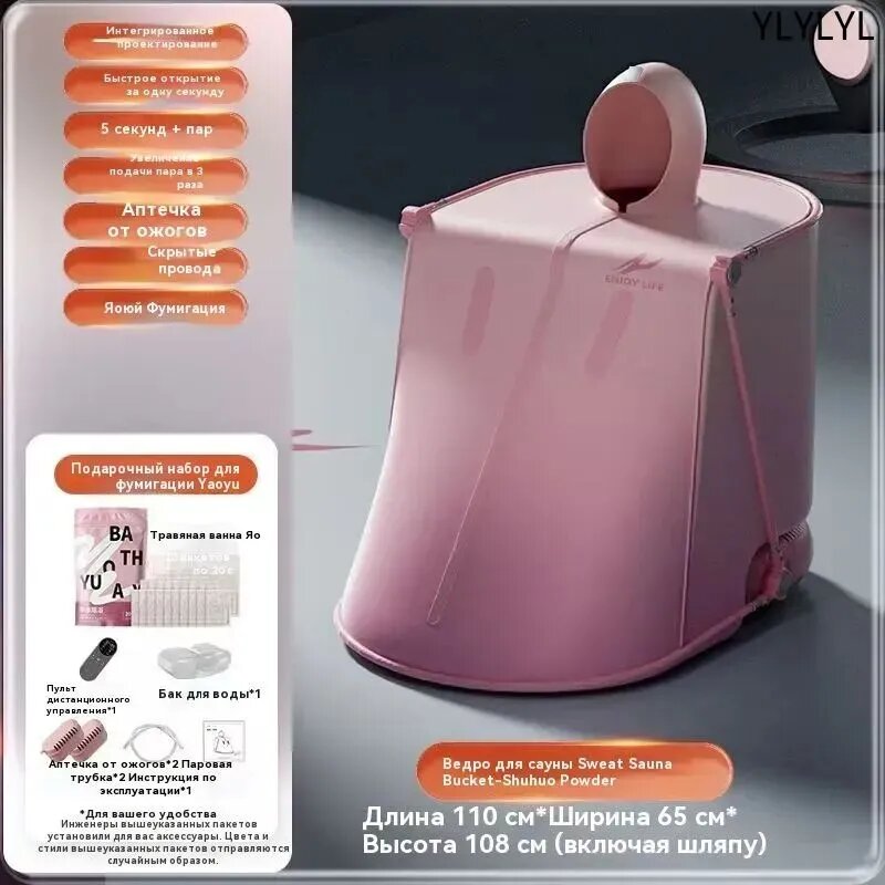 Портативная паровая сауна Sweat Sauna, Длина 110 см*Ширина 65 см, Высота 108 см (включая шляпу)