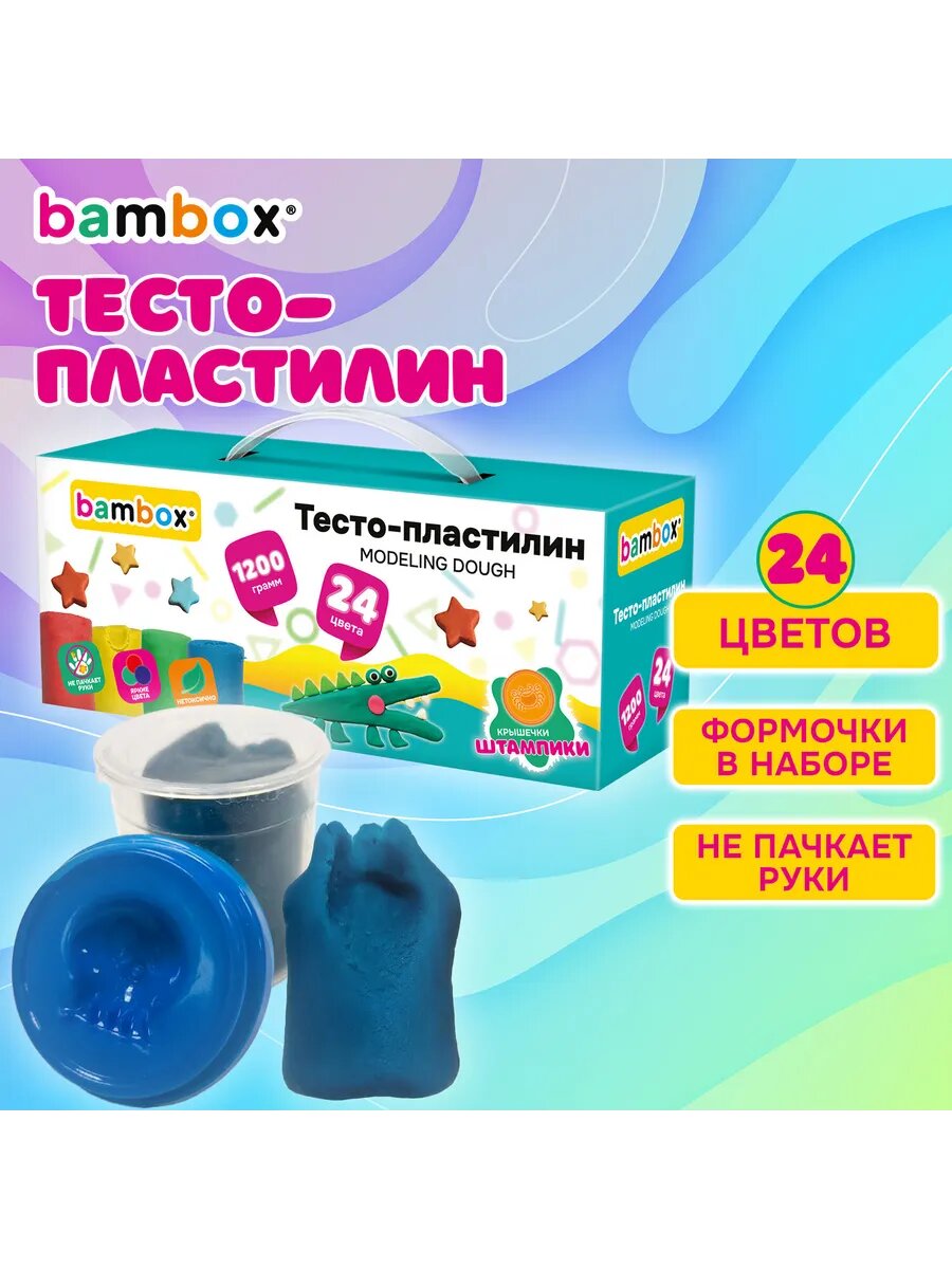 Тесто-пластилин для лепки 24 цвета 1200 г
