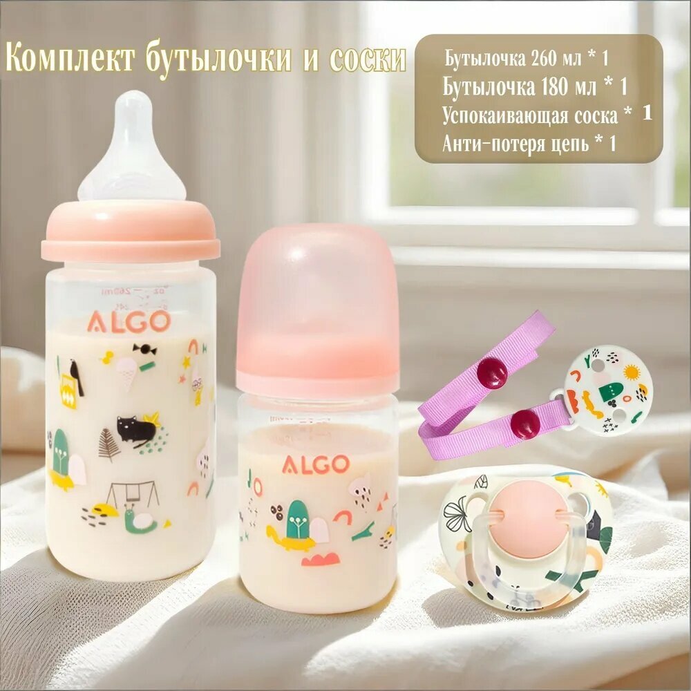 4шт Новорожденный: 2 детские бутылочки и 1 пустышка, один набор зажимов для пустышки