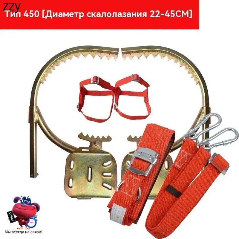 Когти для лазания по деревьям Тип 450