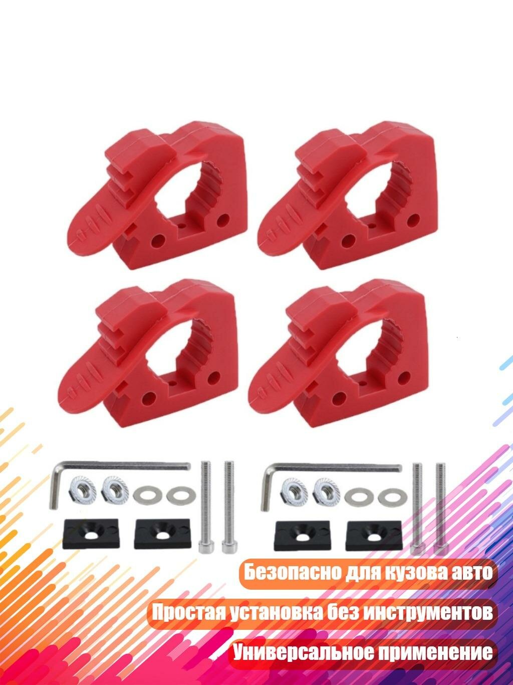 Резиновые крепёжные скобы для стабилизации автотоваров, 4