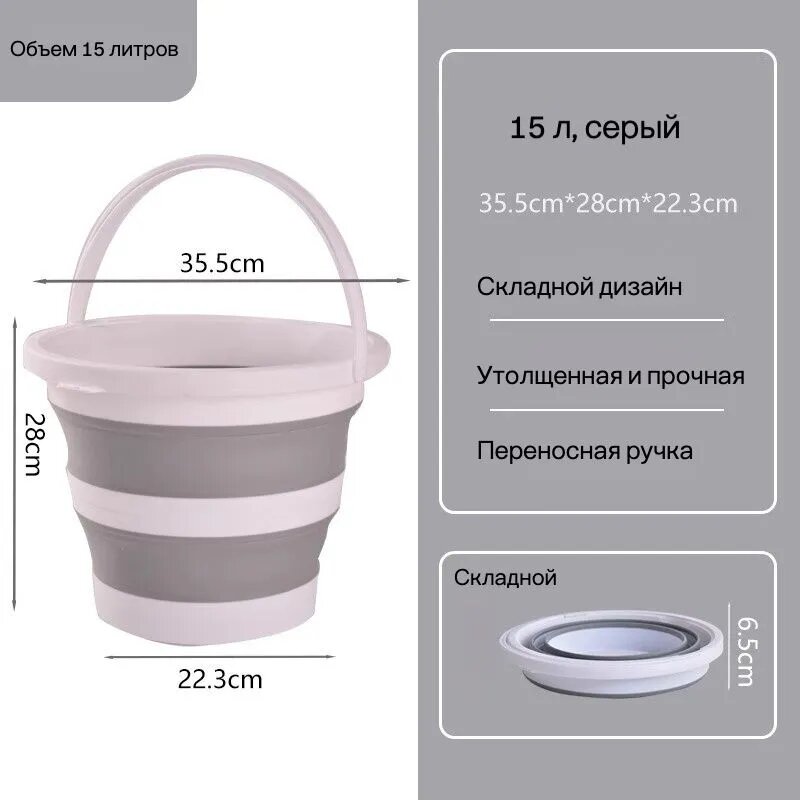V-one Ведро, пластик, 15 л, 1 шт