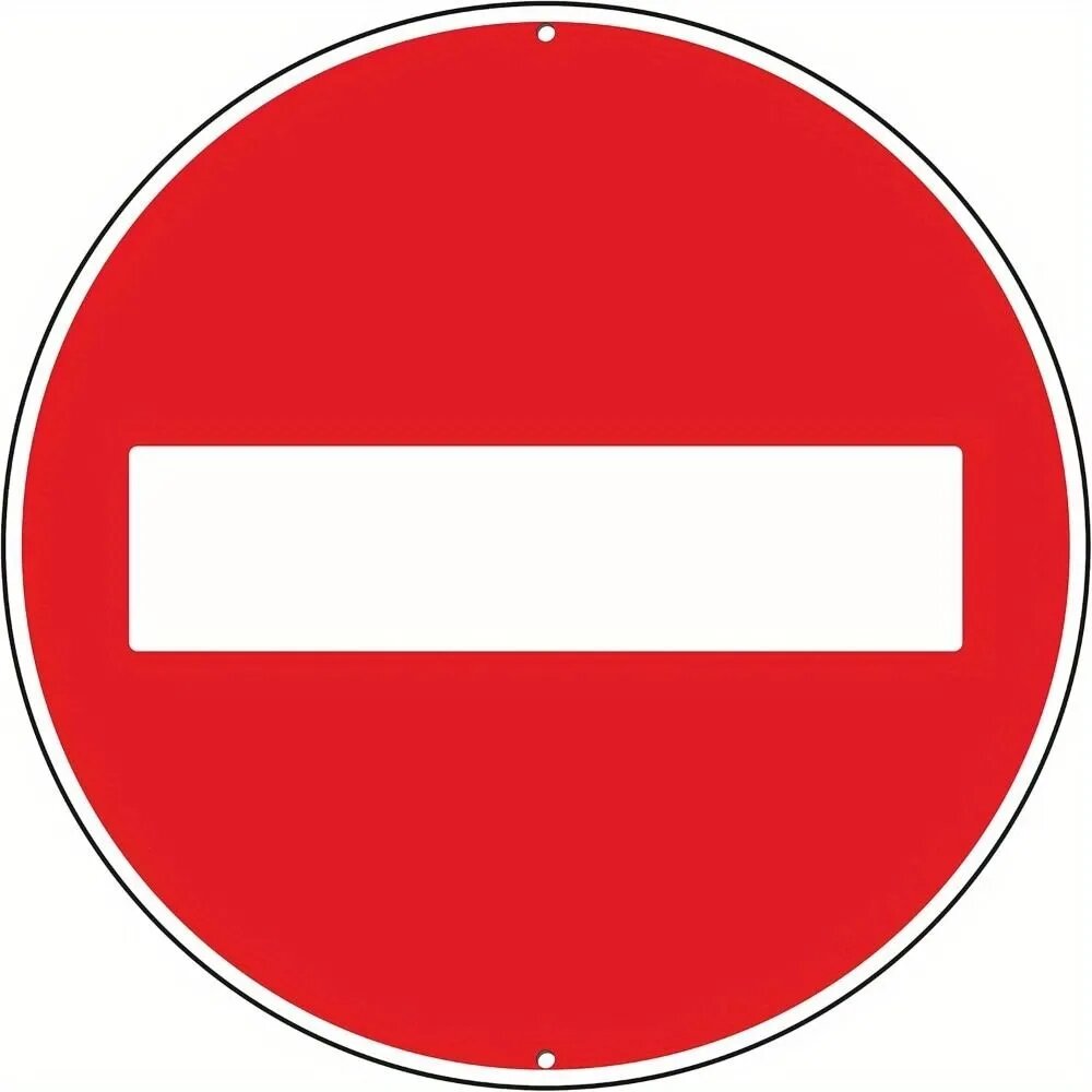 Табличка Стандартный дорожный знак "Въезд запрещен" (красный круг с белой полосой), 2D плоский, металл, декор для гаража или территории.