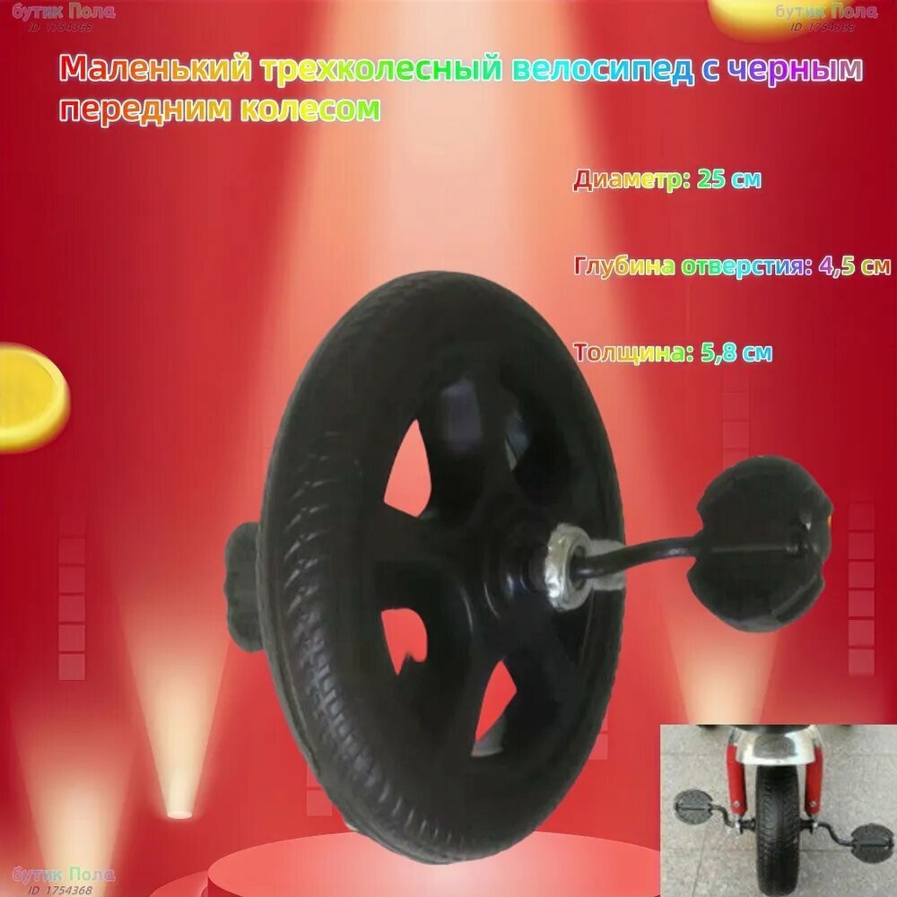 Колесо 9x2 (55-134) 1шт, Колесо ненадувное для трехколесного велосипеда (переднее)