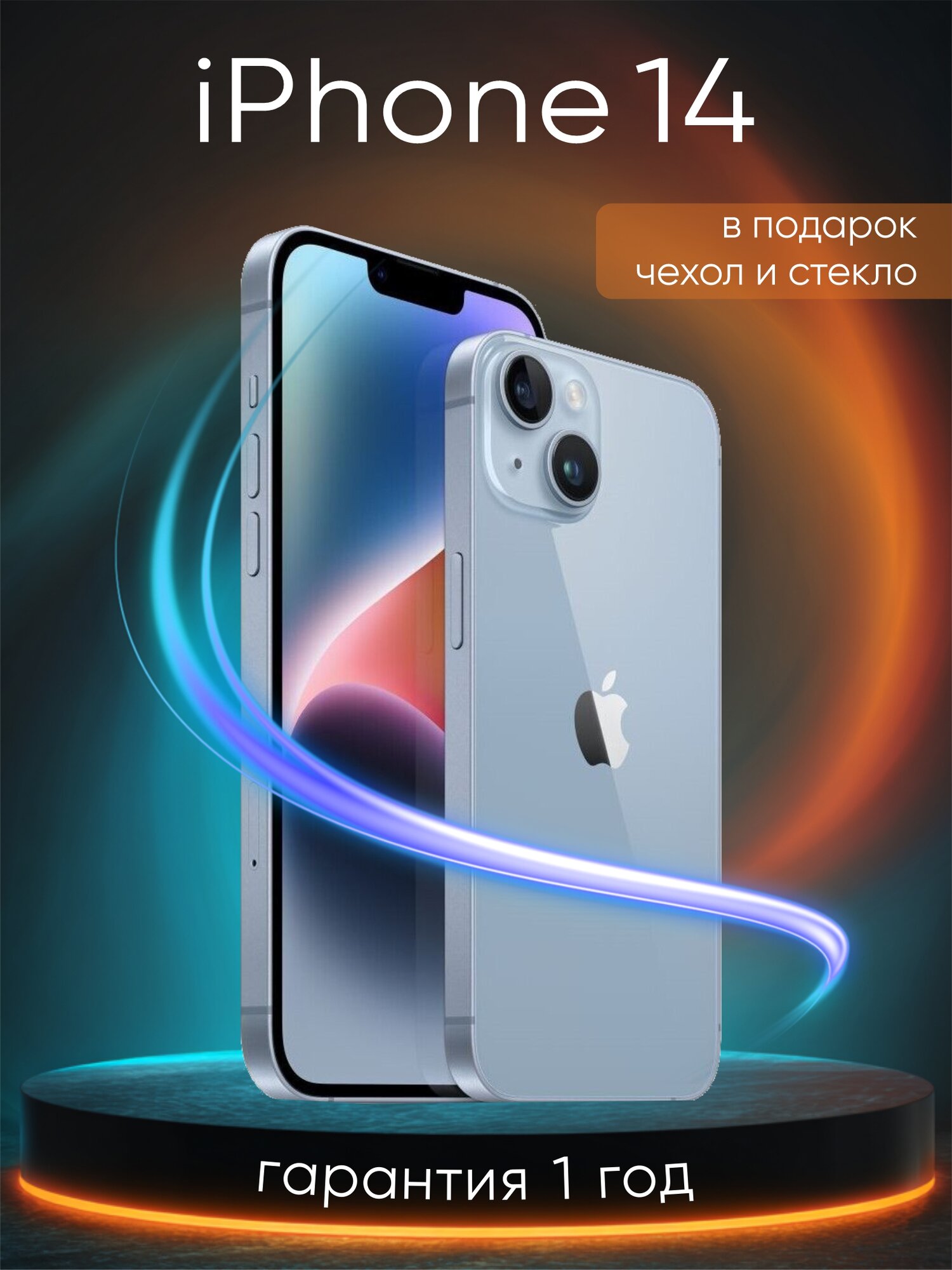 Смартфон Apple iPhone 14 128 ГБ Голубой / витринный образец / Blue