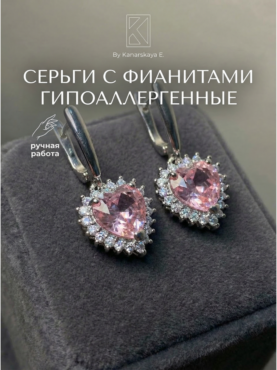 Серьги, кристалл, фианит, стекло