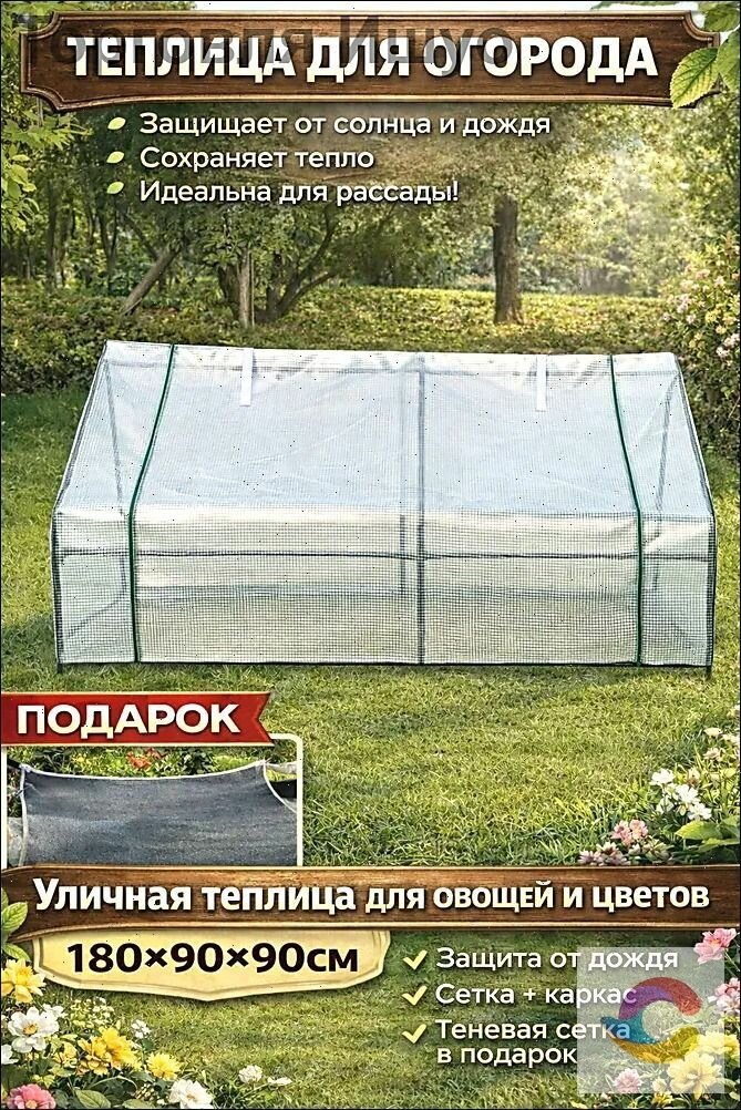 Парниковая теплица