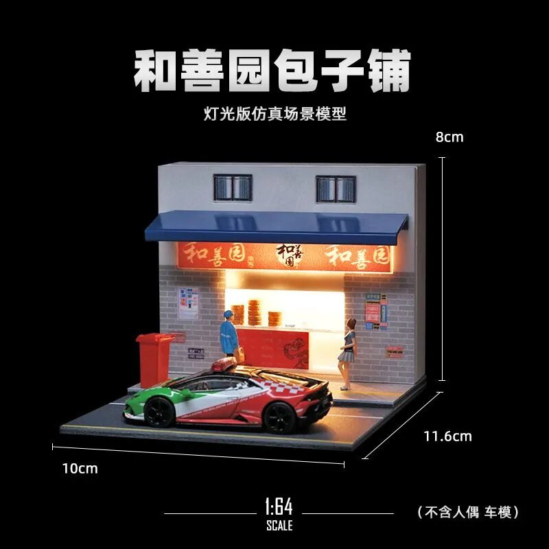 Миниатюрная модель сцены в масштабе 1:64 с освещением, гараж, сцена 包子铺