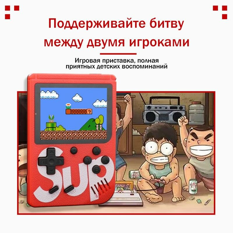 Портативная игровая консоль super mini/Поддержка подключения к телевизору / 400 видов игр