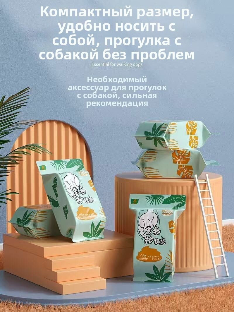 Пакеты для уборки за собакой, 50 шт, двойные гигиенические, усиленные мешки для