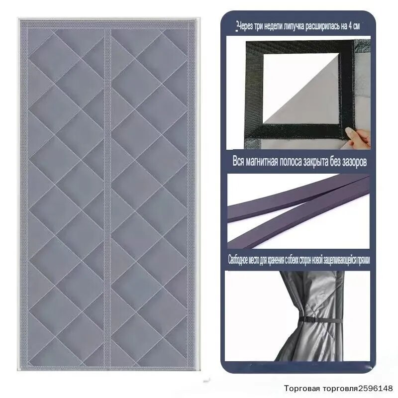 Занавеска на дверь 85x200 см серый для утепления дверного проема