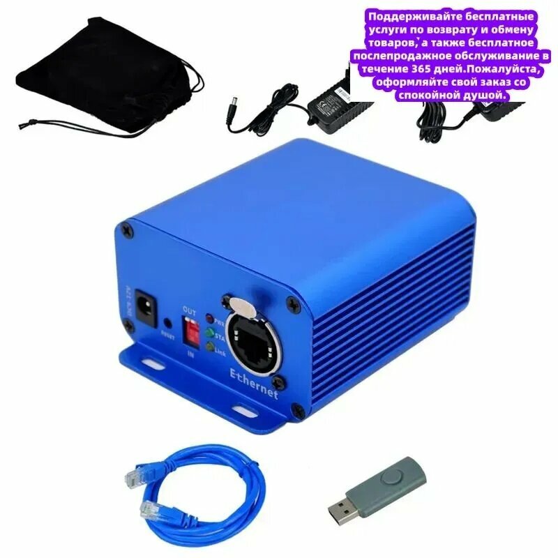 Контроллер Ethernet ArtNet DMX512