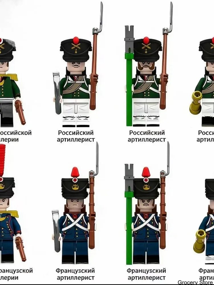 Минифигурки солдаты Отечественная война 1812 года, совместимы с конструктором. Набор из 10 фигурок, пластик, для детей от 5 лет — фото 1