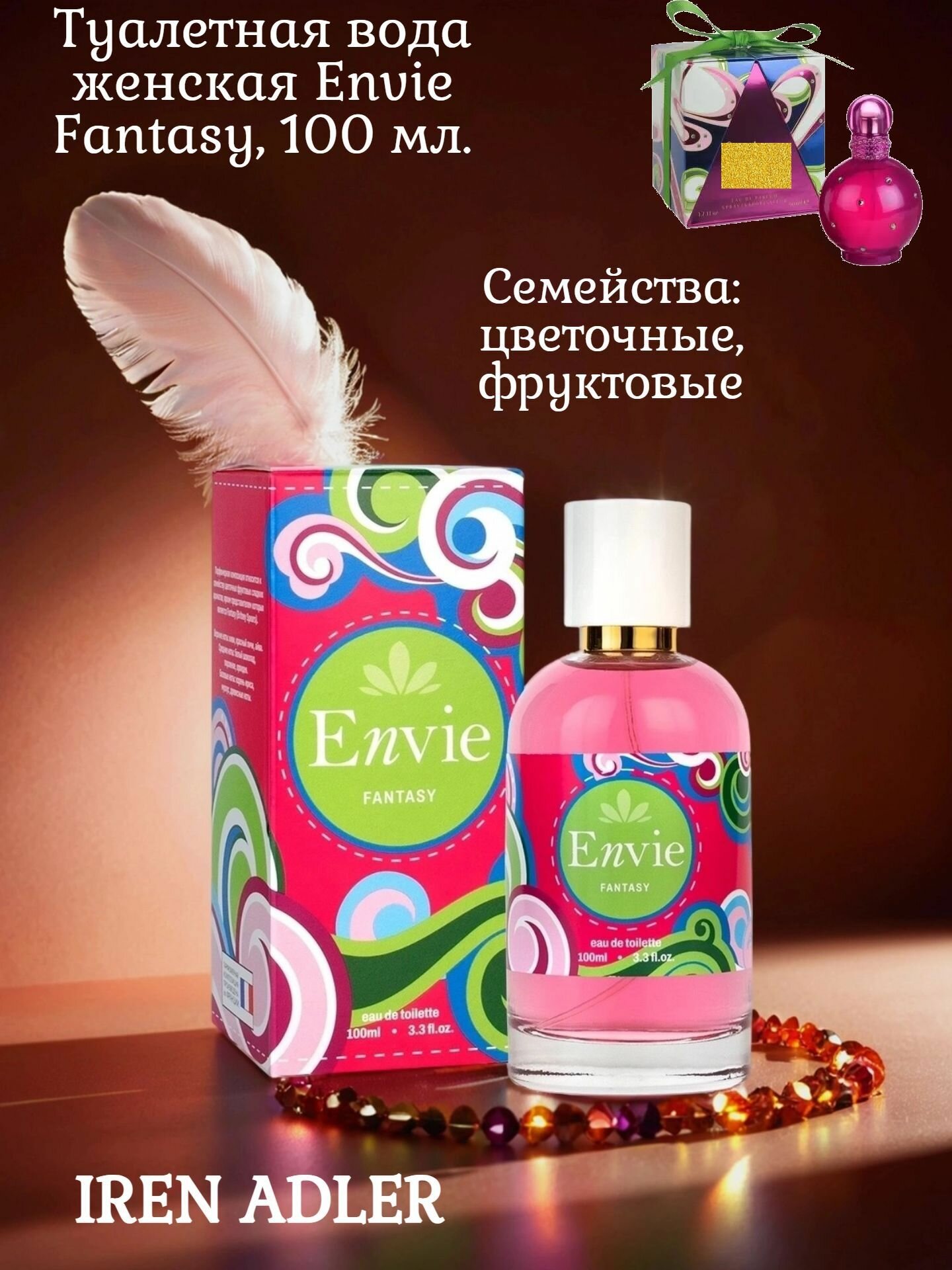 Iren Adler. Туалетная вода женская Envie Fantasy (Энви Фэнтези), 100мл.