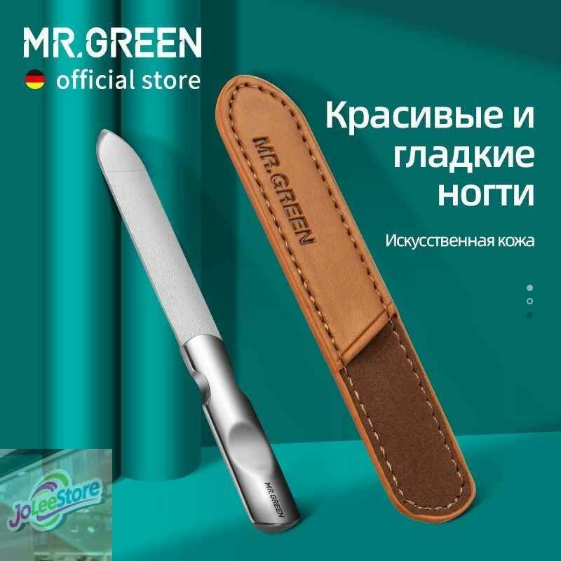 MR.GREEN Двусторонний ногтевой напильник нержавеющая сталь инструмент для полировки и заточки толстых и твердых ногтей Короткий
