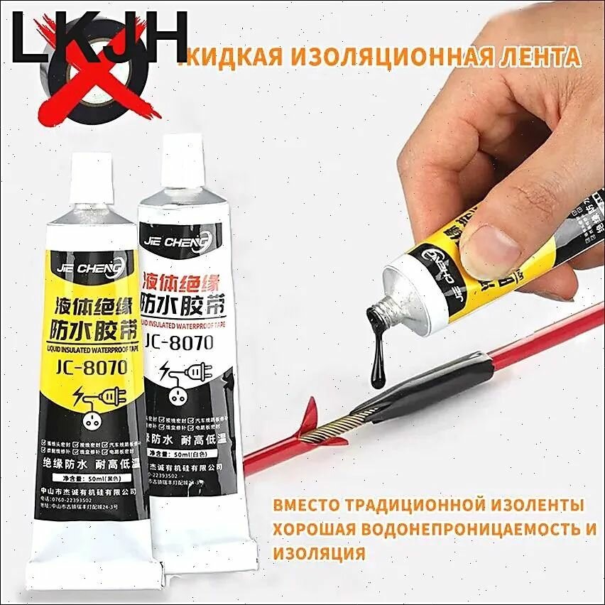 Waterproofing Material