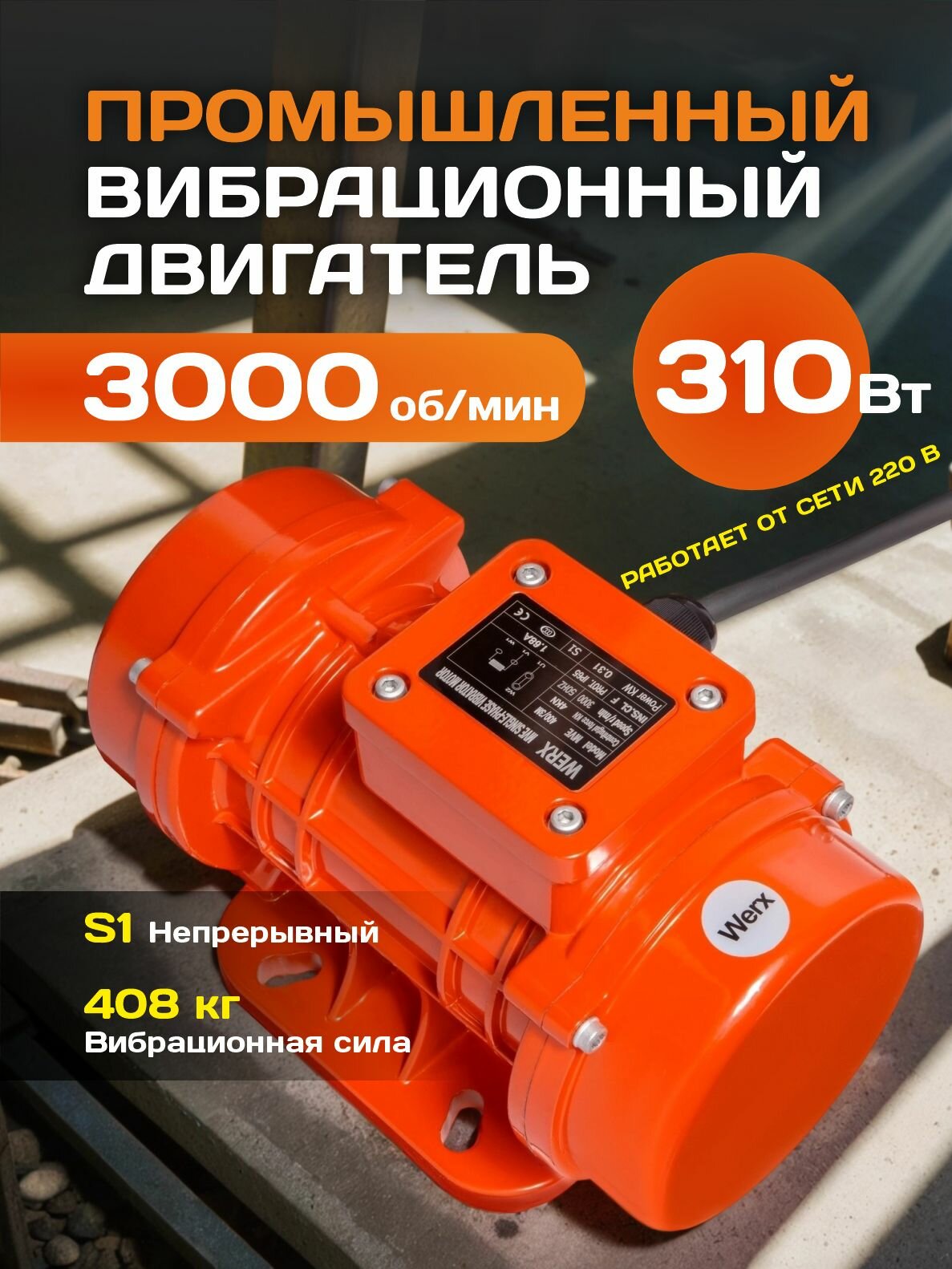 Вибростол