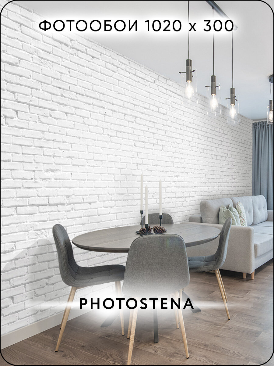 Фотообои на стену флизелиновые встык PHOTOSTENA Белый кирпич 10,2 x 3 м 30,6 м2