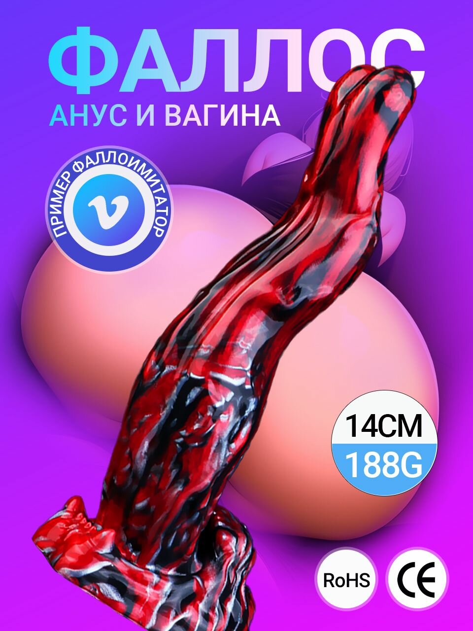Фантазийный большой фаллоимитатор на присоске для мужчин и женщин