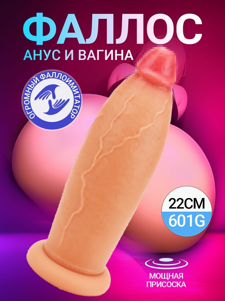 Большой фаллоимитатор на присоске, Силикон фаллоимитатор