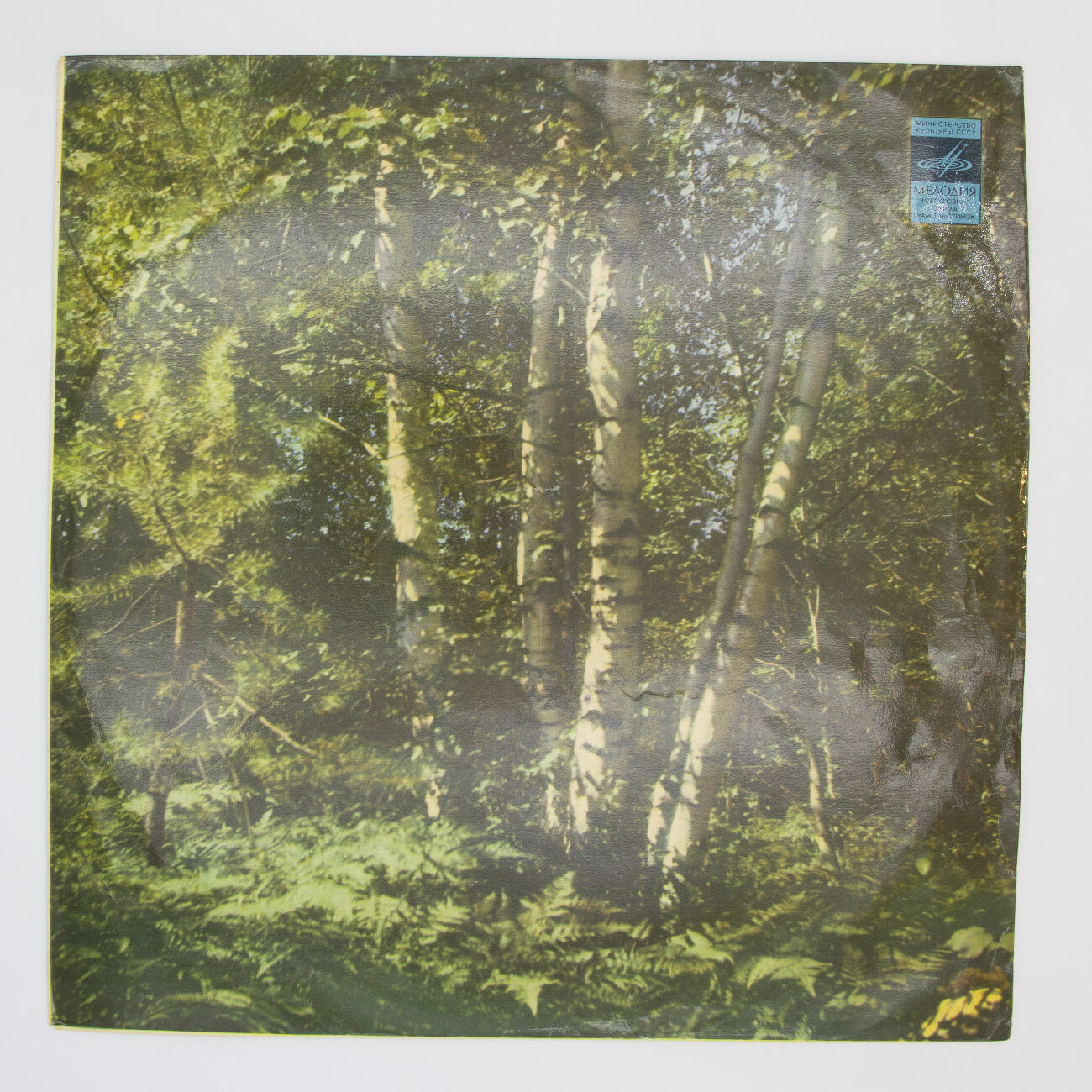 Виниловая пластинка Изабелла Юрьева - Старинные Романсы Песни VG