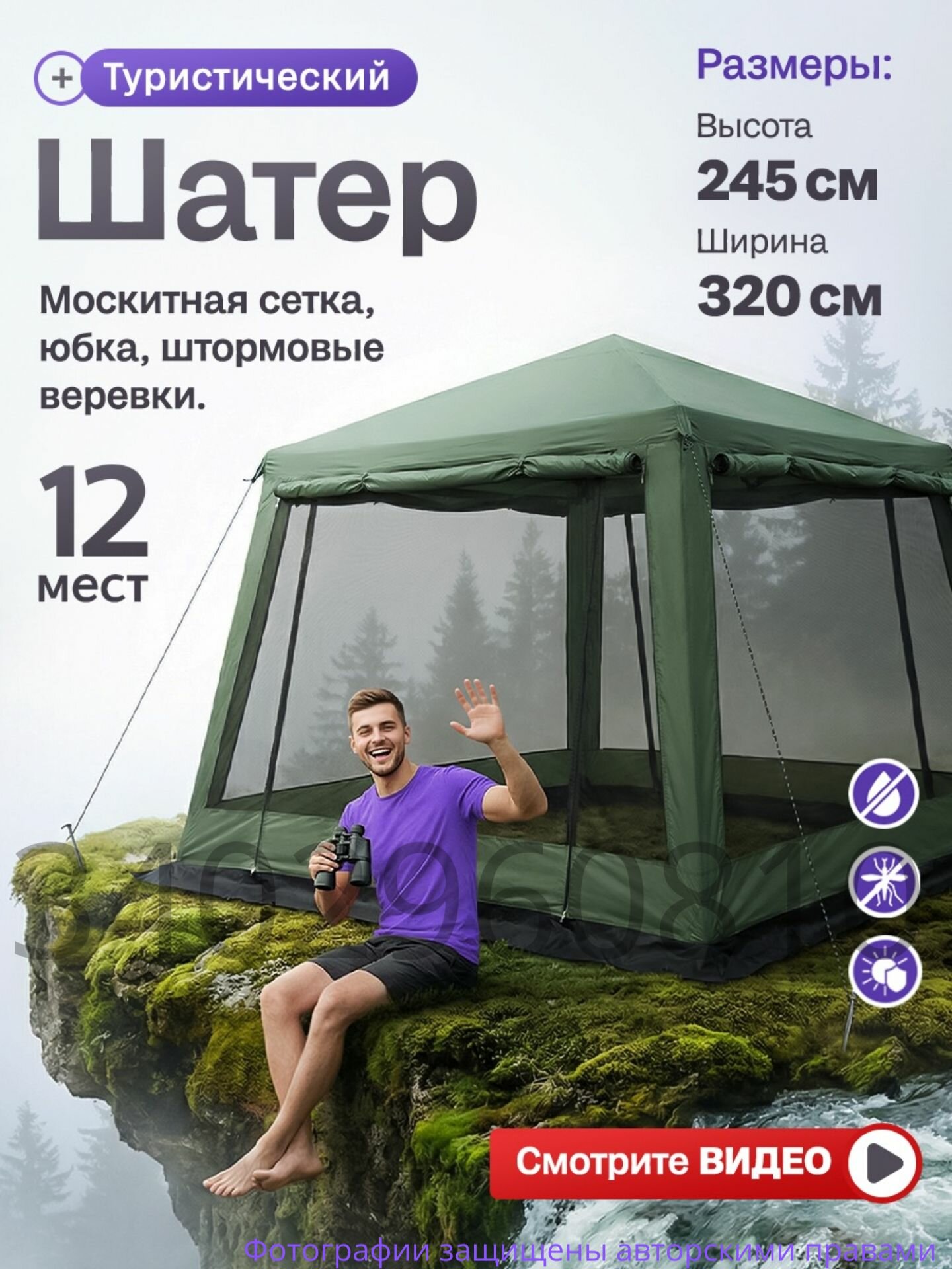 Шатер туристический с москитной сеткой, беседка для дачи, тент садовый шатер для кемпинга, для рыбалки, палатка, 320 см х 320 см х 240 см, цвет: зелёный