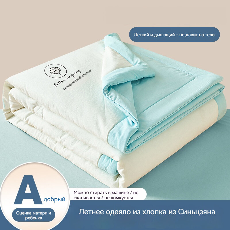 Летнее одеяло для кондиционирования воздуха, хлопок класса А, 200x230 см, многослойная наполнение, стирка в машине