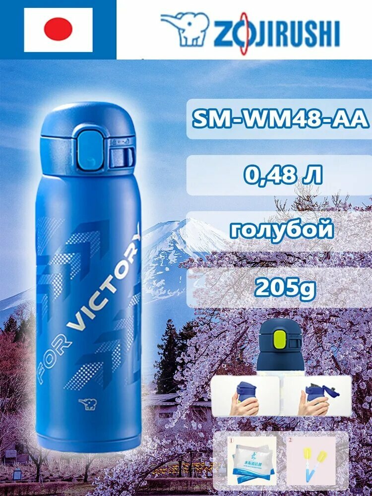 Zojirushi Термос Вакуумный, С блокировкой крышки в виде замочка, Эмалированное покрытие "SM-WM48-AA", 0.49 л