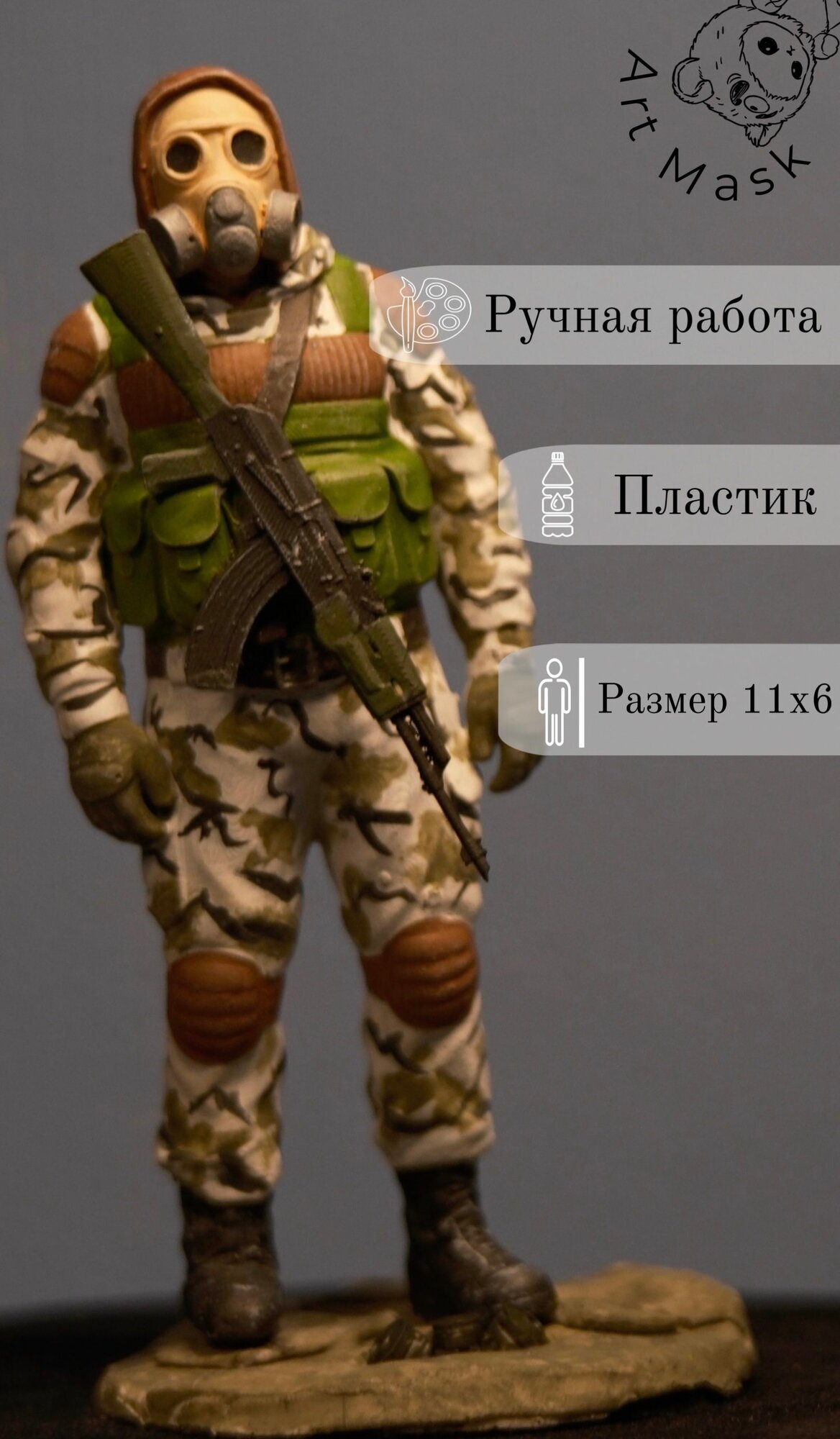 Фигурка бойца Монолита
