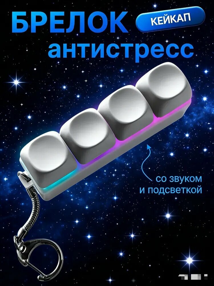 Бирка для ключей