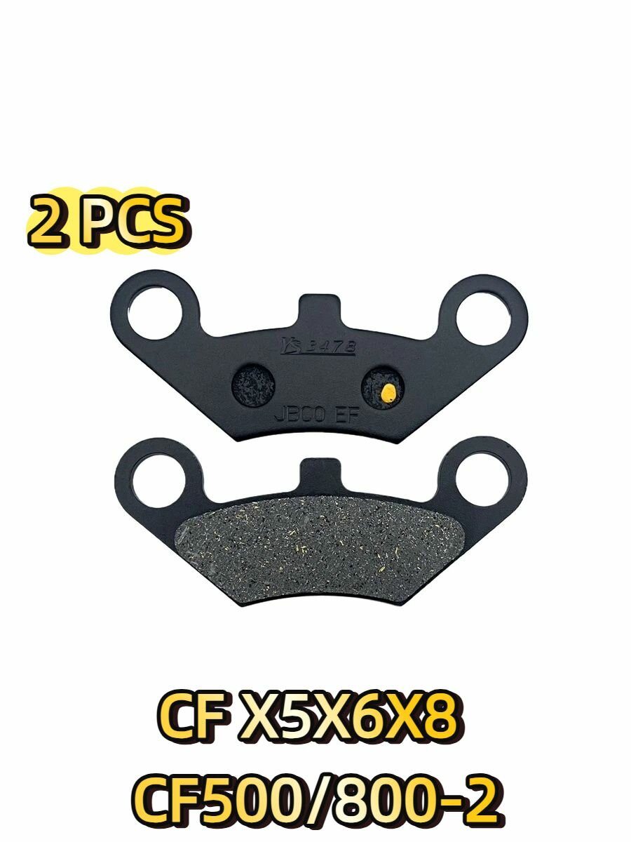 Передние тормозные колодки для квадроциклов X5X6X8 CF500/800-2