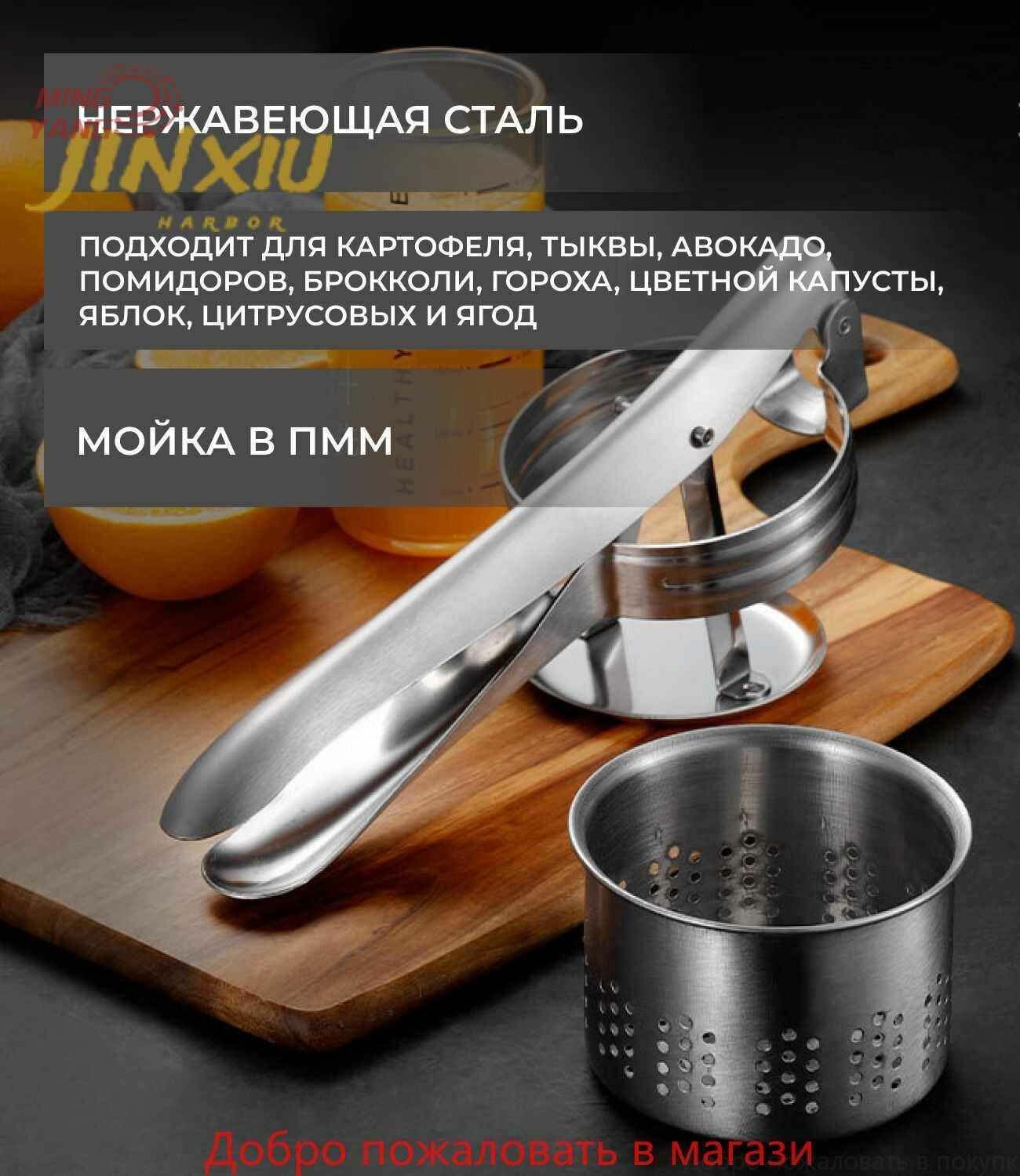 Многофункциональный пресс для соков из овощей, фруктов и ягод