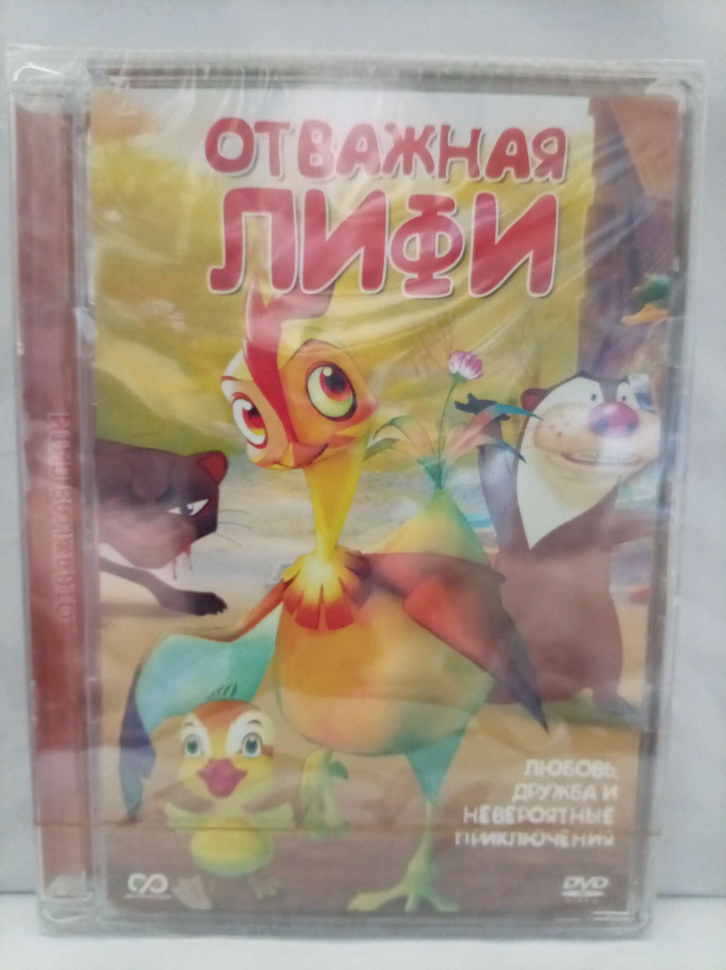 Мультфильм. Отважная Лифи (реж. О Сон-Юн) Республика Корея 2011г. dvd
