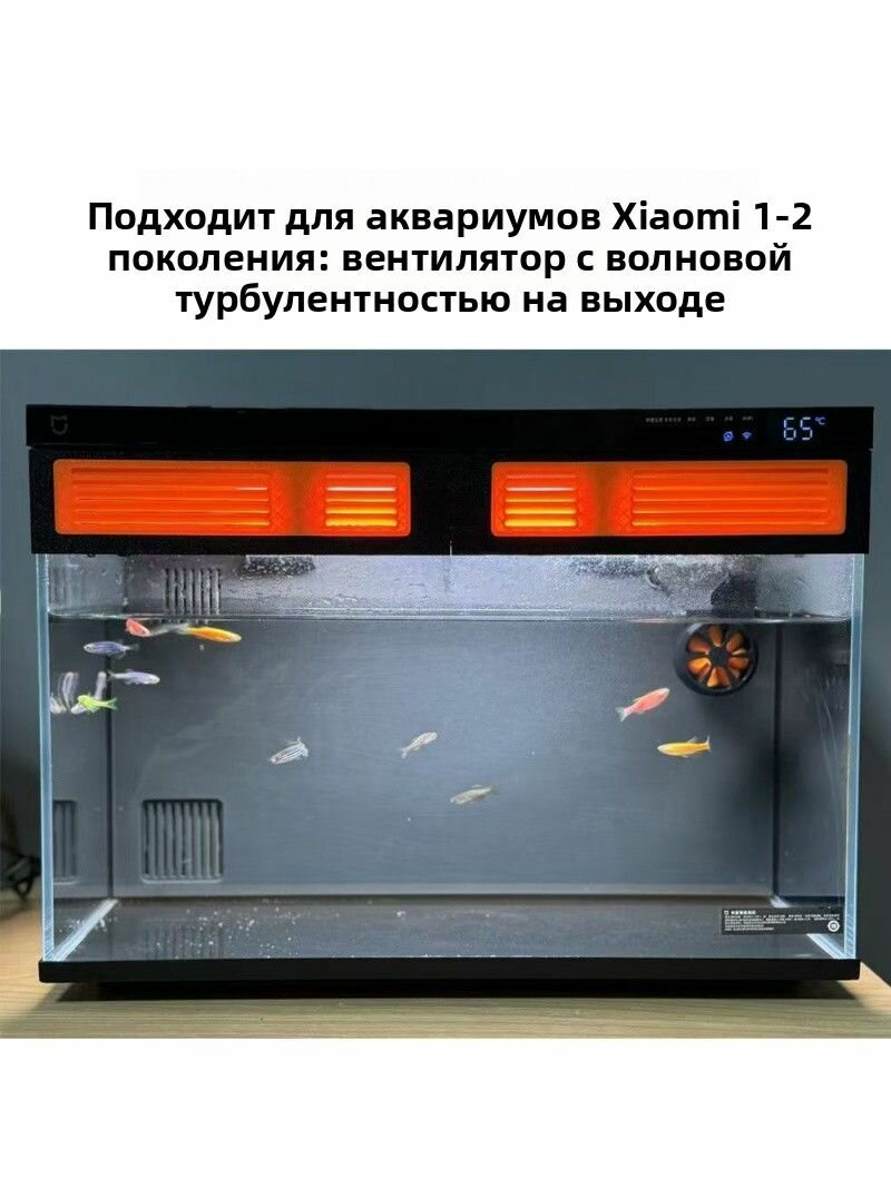 Водяной вращающийся вентилятор для создания волн и насыщения кислородом, совместимый с аксессуарами для модификации умного аквариума Xiaomi 2-го поколения.