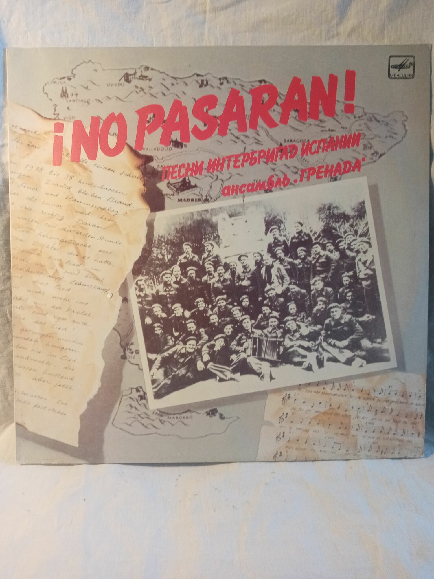 Гренада. No Pasaran. Но пасаран. Lp