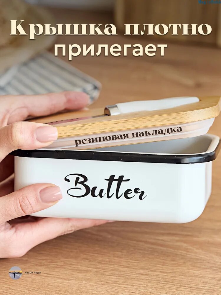 Масленка с деревянной крышкой, бамбук, белый цвет, для хранения масла и сыра — фото 1