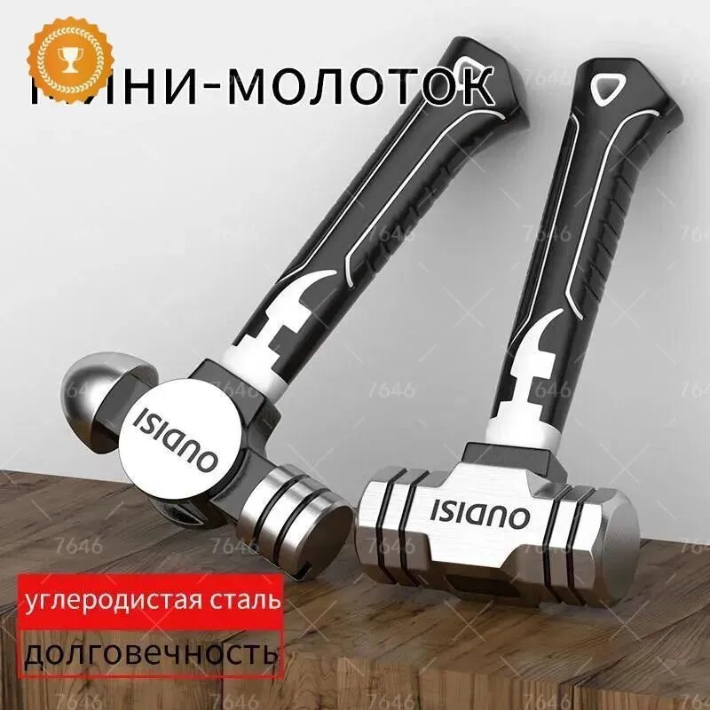 Молоток OUDISI универсальный 450г слесарный с квадратным бойком из стали — фото 1
