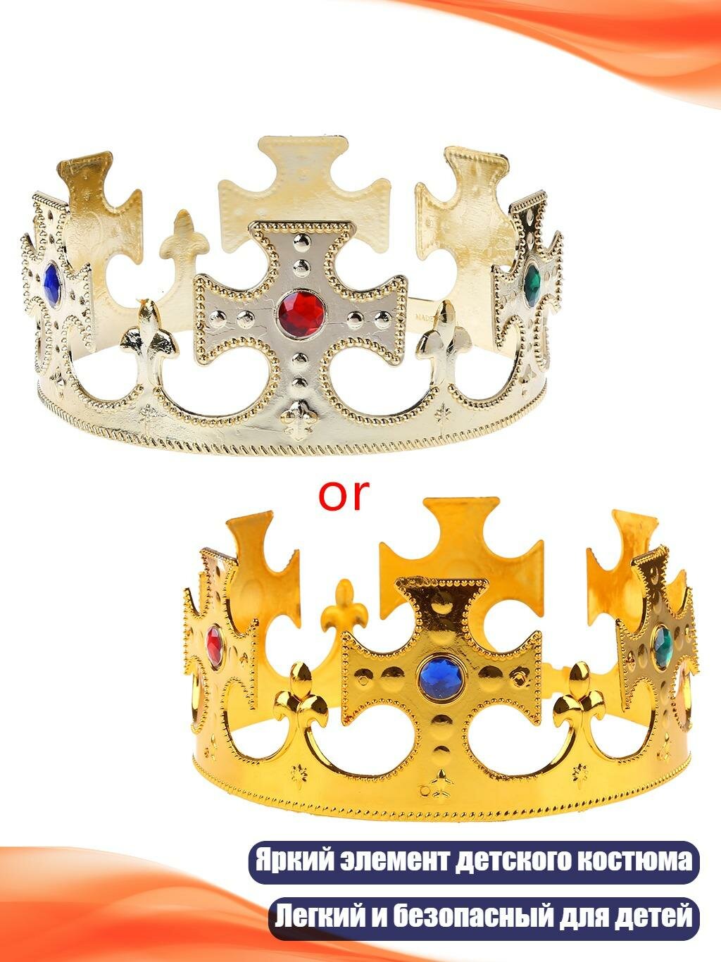 Детская пластиковая корона, A