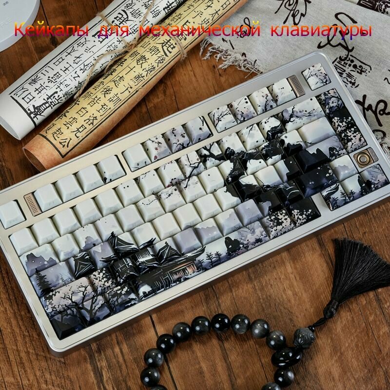 Кейкапы для механической клавиатуры (PBT, Cherry,130 ключи ), Полупрозрачная китайская живопись тушью PBT полупрозрачные 130 клавиш для Cherry MX