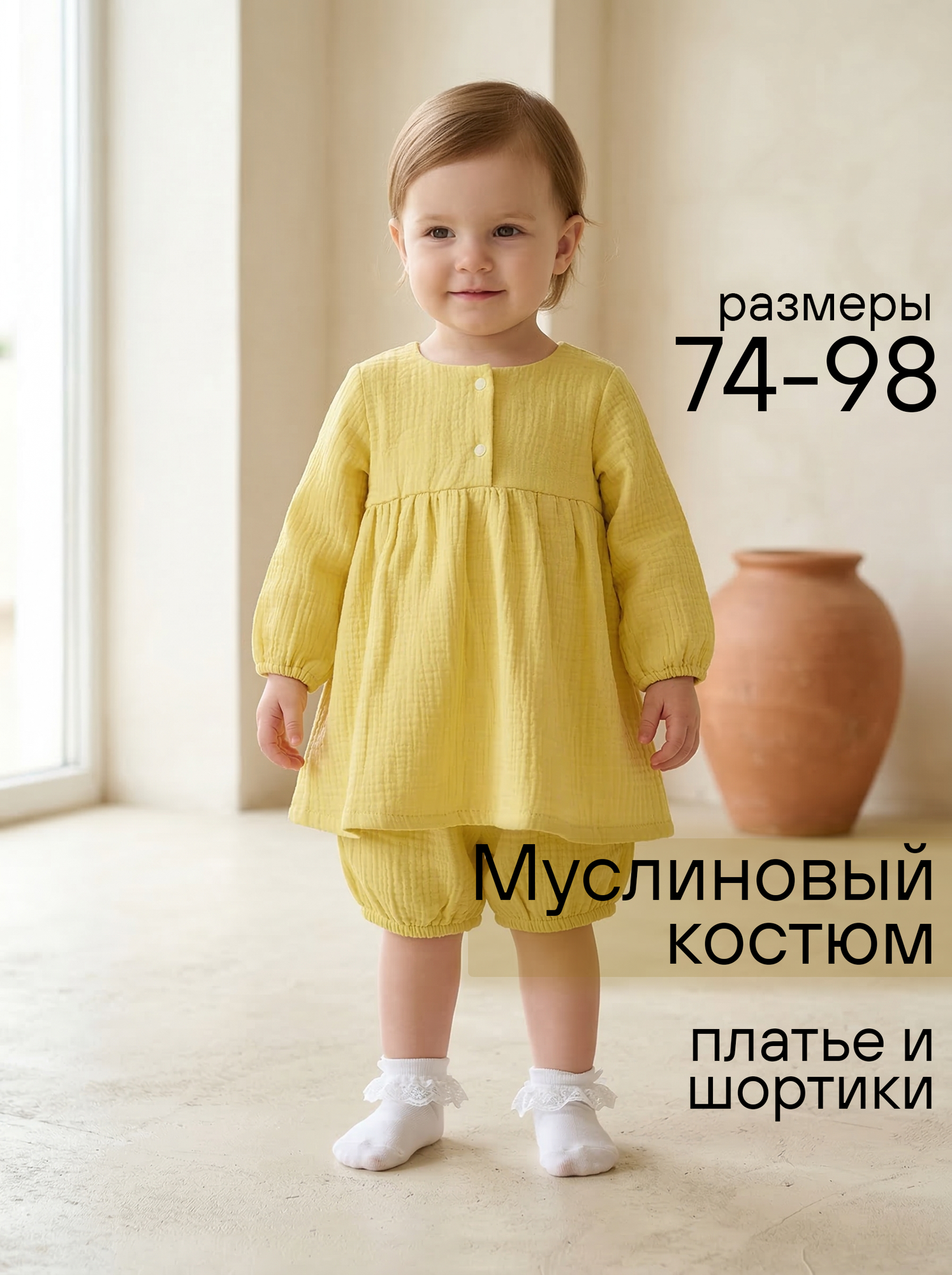 Комплект одежды Сакура