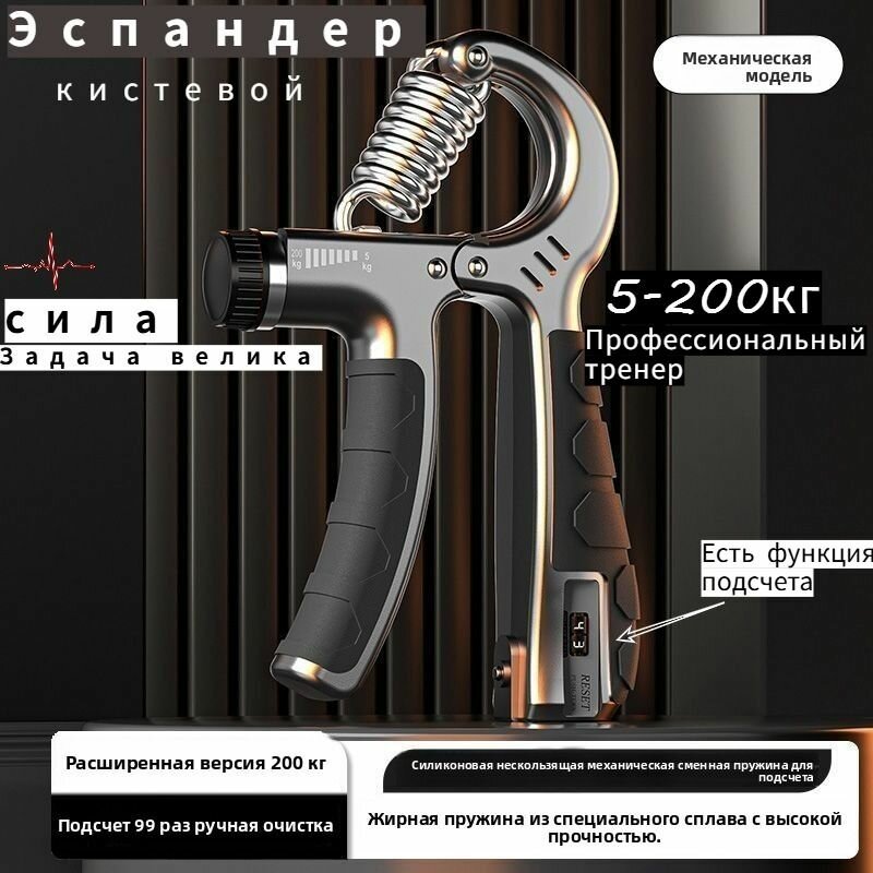 Эспандер кистевой-200кг-черный