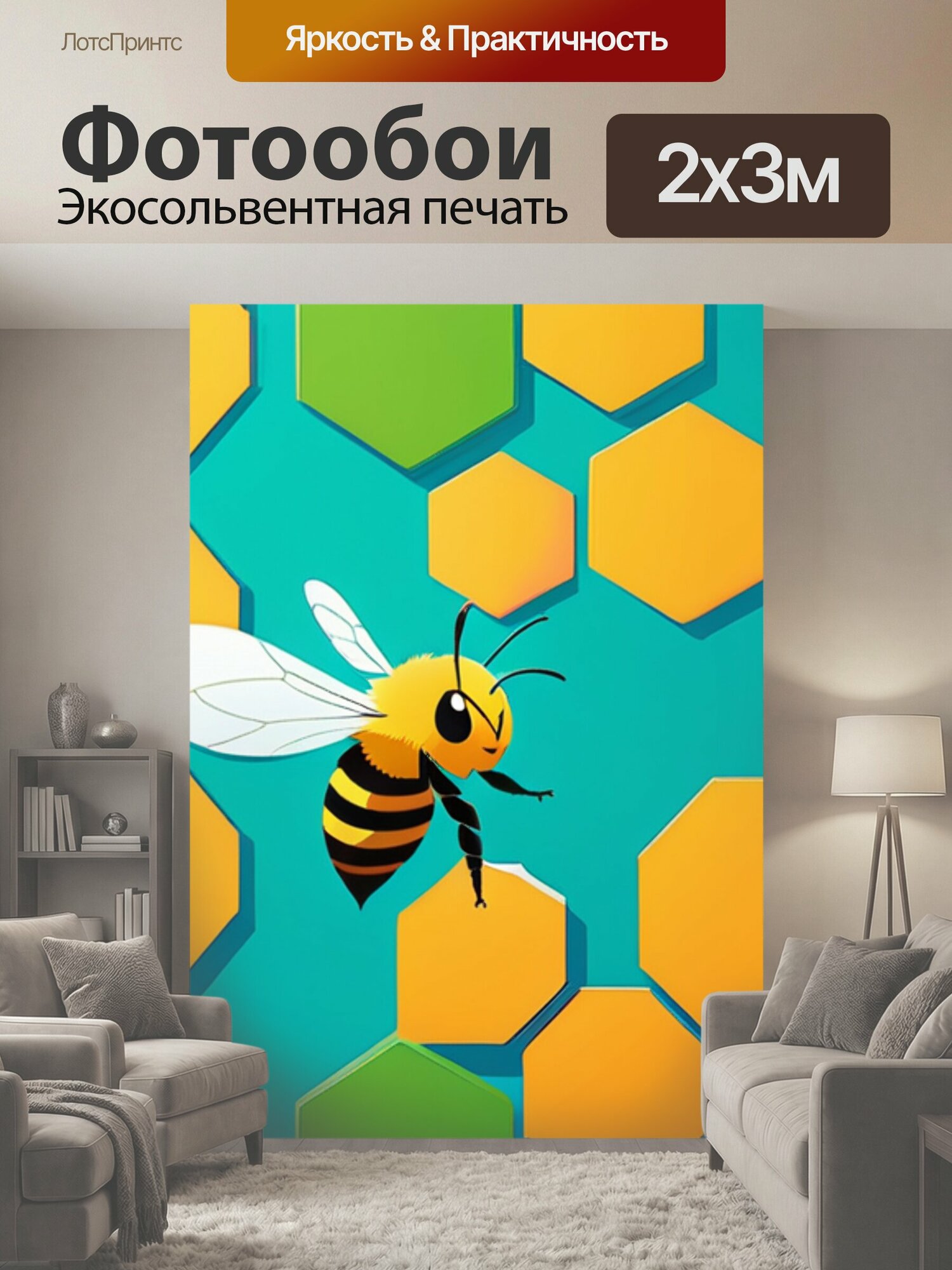 Фотообои "Пчела минимализм звери Животные" 200x300 см. экосольвентная печать