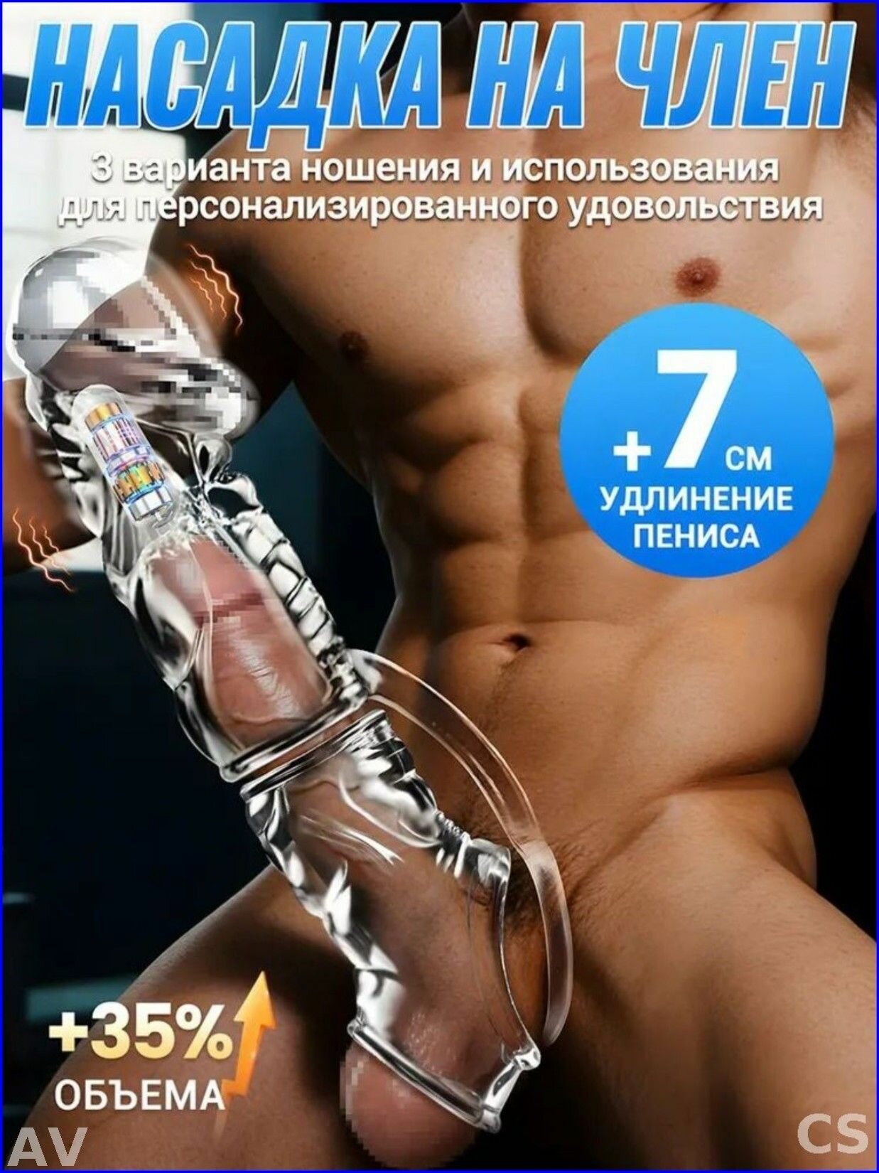 Насадка на член с вибрацией, насадка на член для секса, TPE, для увеличения и удовольствия