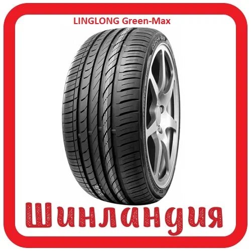 LINGLONG Green-Max 255/35 R18 94Y