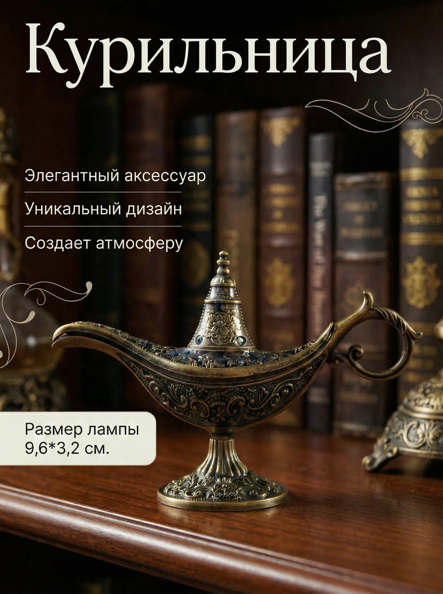 Курильница
