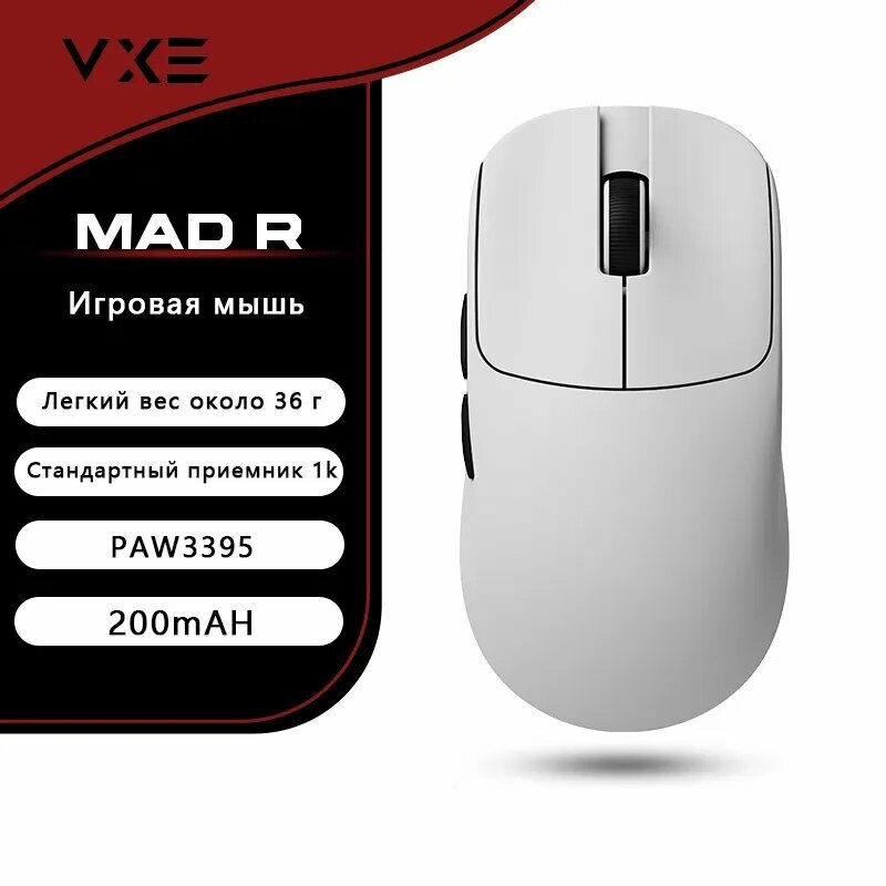 VXE Игровая мышь беспроводная MAD R(Приемник 1K), белый