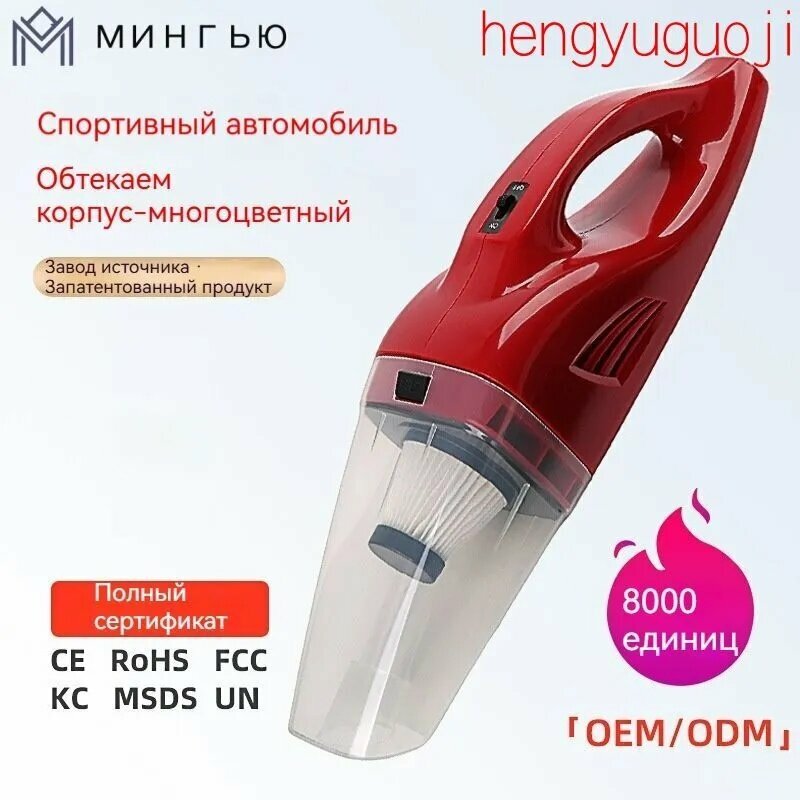 Мощный Автомобильный пылесос Cleaner Q8 с сумочкой, ручной автопылесос работает от прикуривателя-HanMin