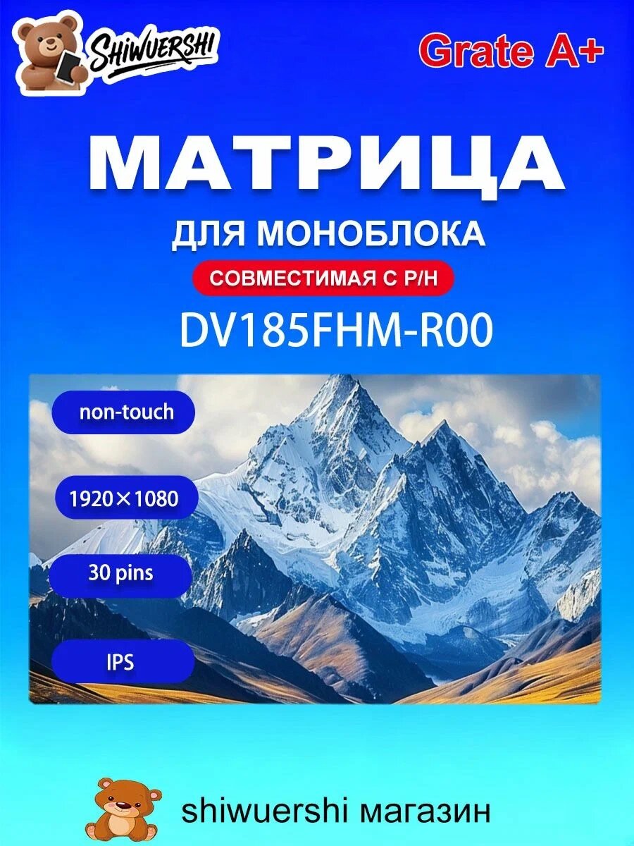 Monitor 18.5 дюймовый новый ЖК-экран DV185FHM-R00 разрешение1920*1080