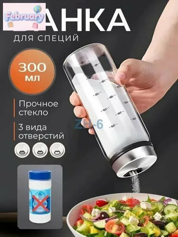 Солонка